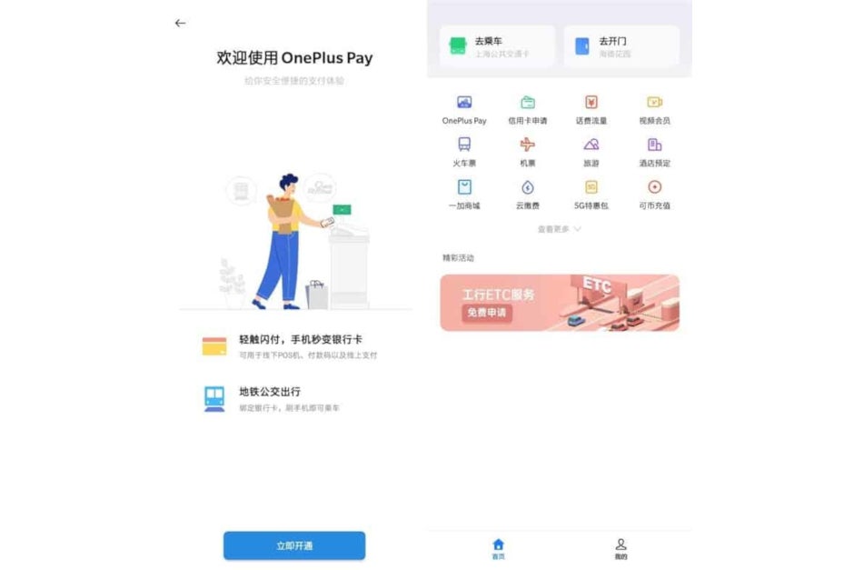 OnePlus Pay mobile payment system going live this month - PhoneArena
