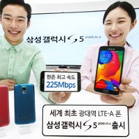 Samsung Galaxy S5 LTE-A now official with the world's sharpest, 5.1 ...
