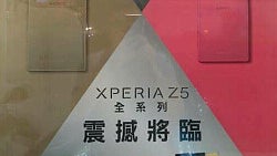 Leaked Sony poster confirms a Z5 Premium, Z5 and Z5 Compact - PhoneArena