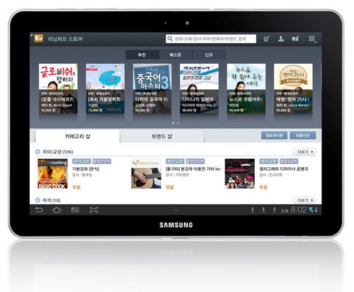 Samsung announces Learning Hub, coming soon to Galaxy Tab 10.1 and 8.9 ...